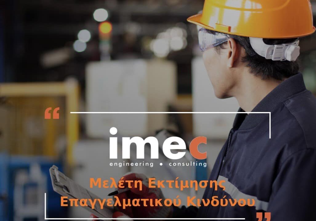 Μελέτη Εκτίμησης Επαγγελματικού Κινδύνου (ΜΕΕΚ) - IMEC - Engineering ...