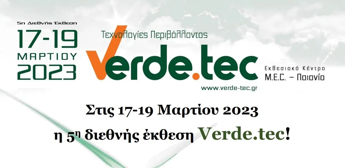 5η διεθνής έκθεση Verde tec στο MEC Παιανίας - IMEC - Engineering & Consulting
